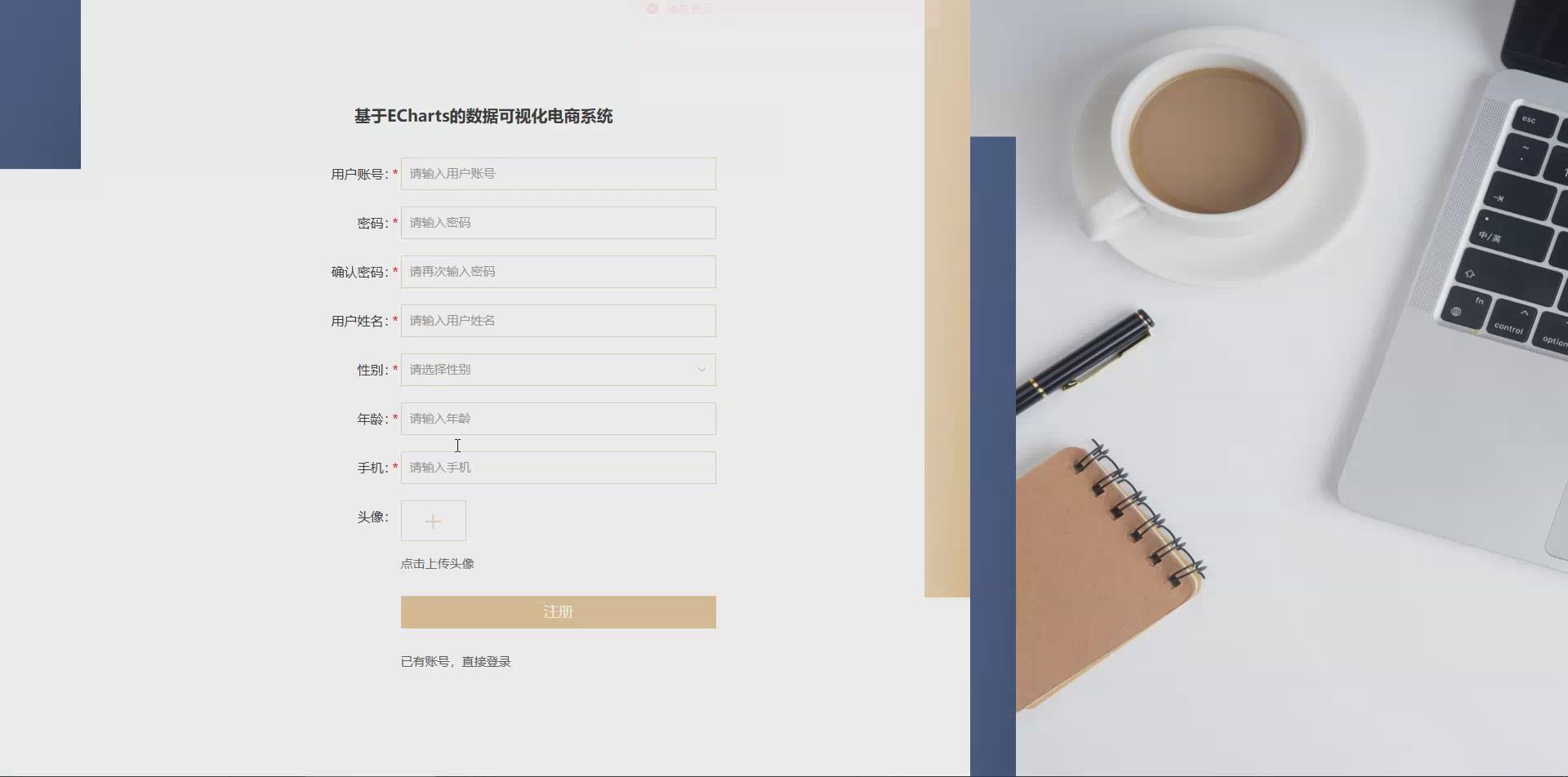 Python大数据基于ECharts的数据分析可视化大屏 电商系统__python网页制作echart表格使用什么架构比较好-CSDN博客
