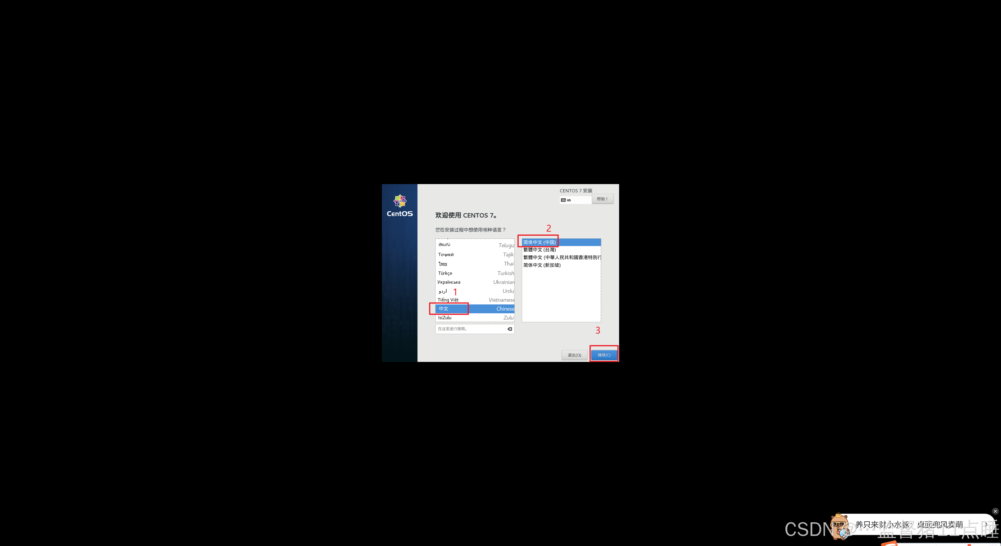 VMWare 安装CentOS7.6并进行初始化配置_vmware安装centos7.6-CSDN博客