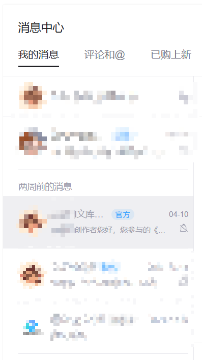 CSDN文章自动变为VIP文章，如何取消_csdn会员文章-CSDN博客