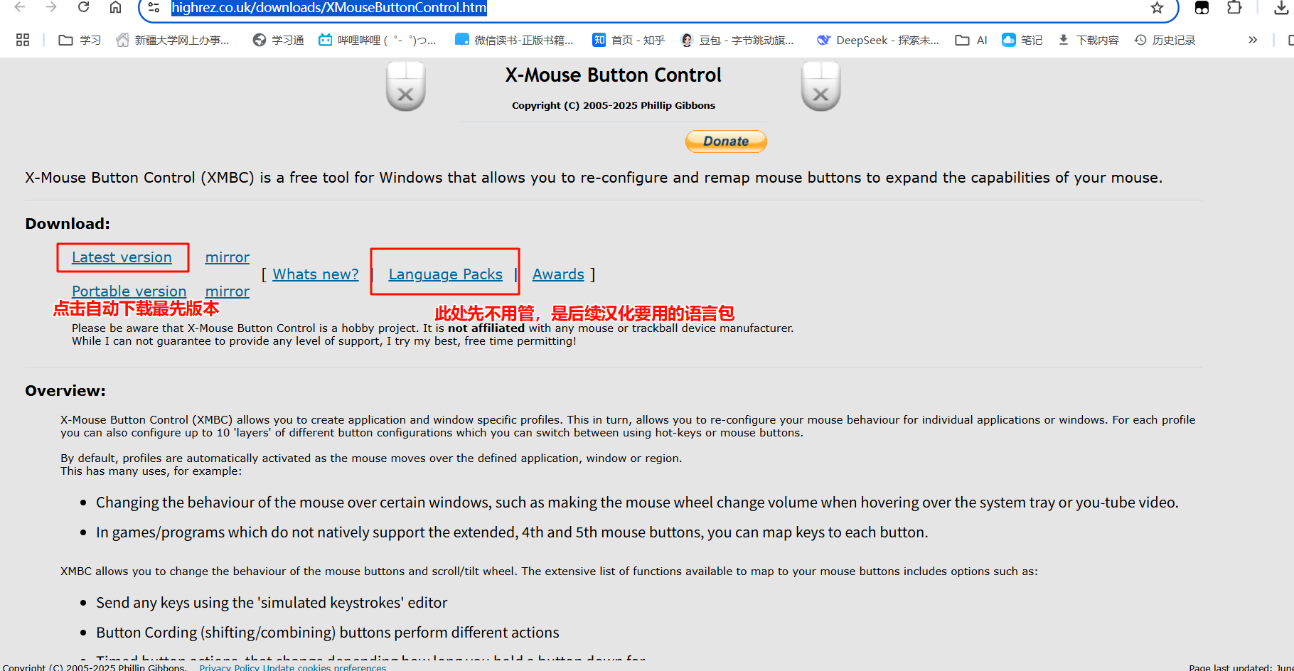 更改鼠标键位， X-Mouse Button Control下载安装以及汉化教程-CSDN博客