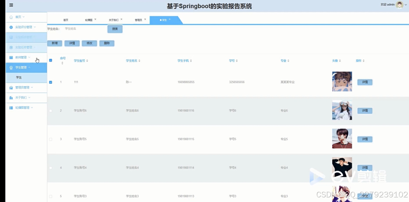 235基于java ssm springboot实验报告系统实验任务评分（源码+文档+运行视频+讲解视频）-CSDN博客
