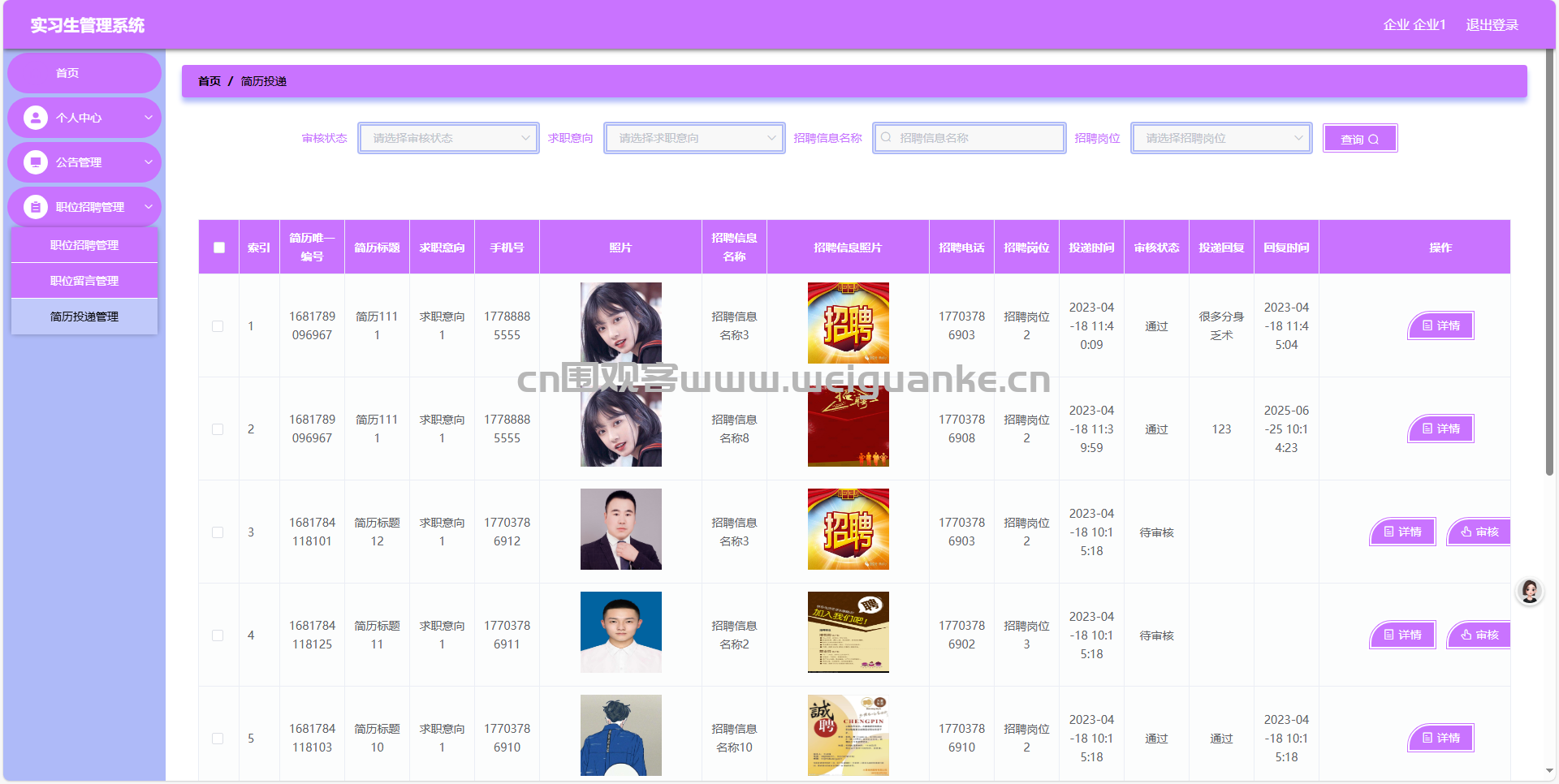 实习生管理系-springboot+vue-CSDN博客