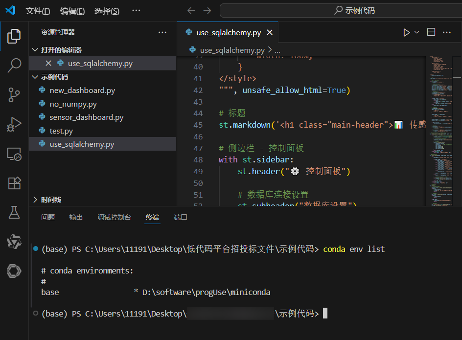 VSCode+Miniconda配置Python开发环境-CSDN博客