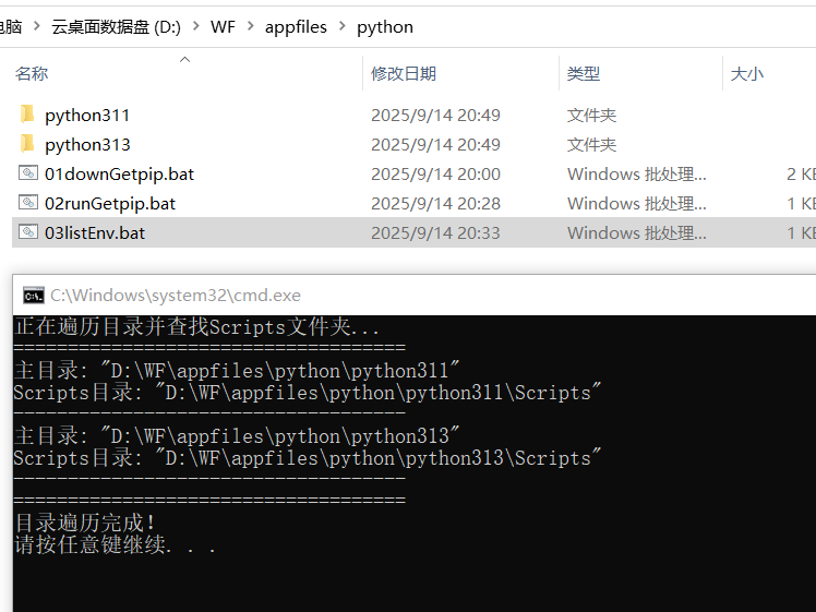 【python】Windows环境安装多个python版本（zip压缩包解压使用，非exe安装非anaconda）_windows安装python zip-CSDN博客