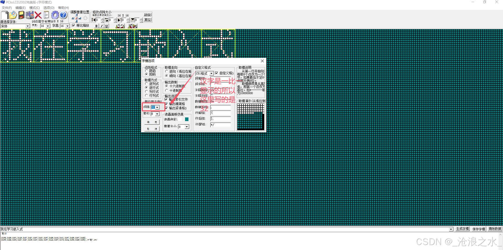 1-1 LCD显示字库-CSDN博客