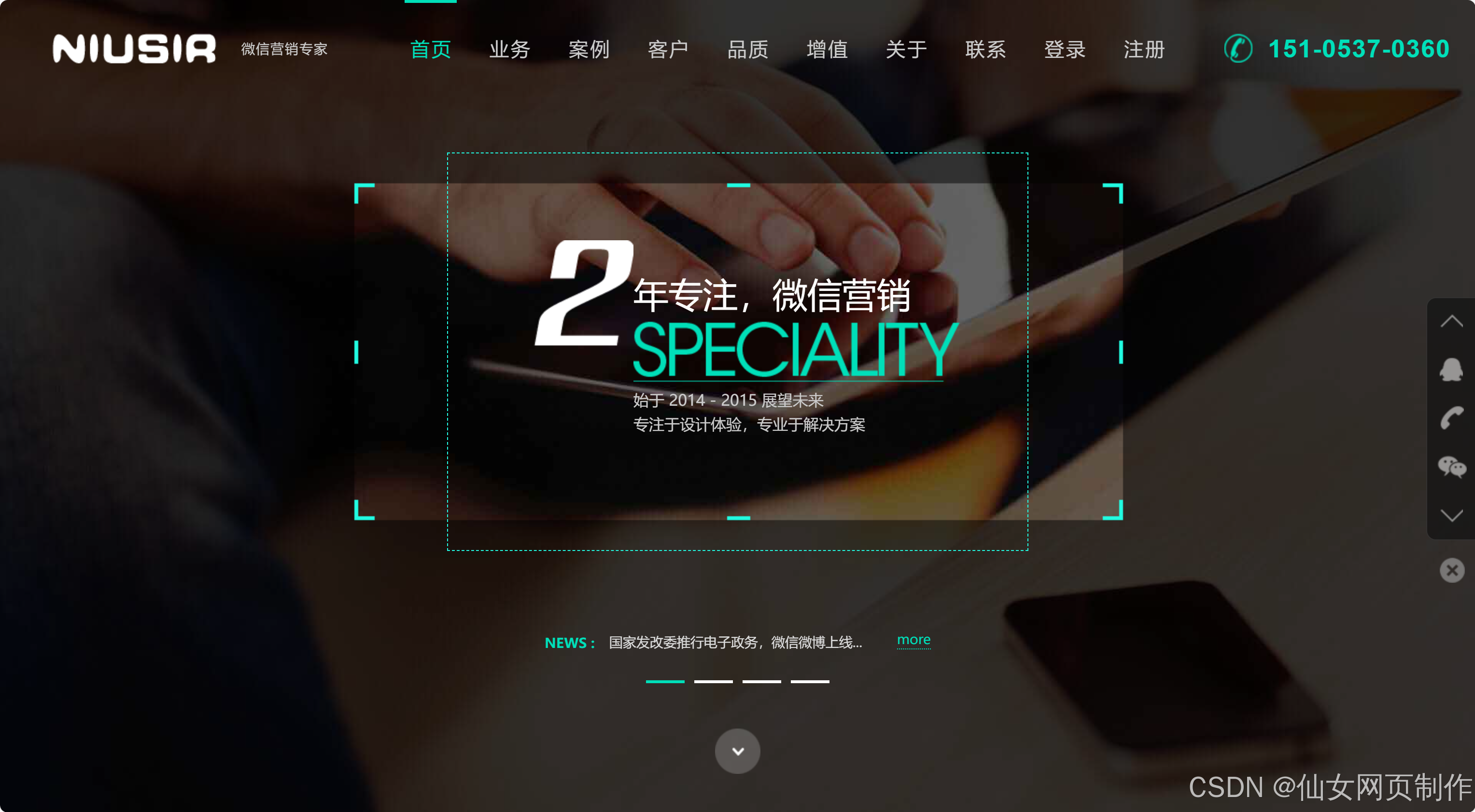 823. 大学生HTML5期末大作业 ―【Bootstrap大气的网络营销公司响应式自适应网页(1页)】 Web前端网页制作 html5+css3+js-CSDN博客