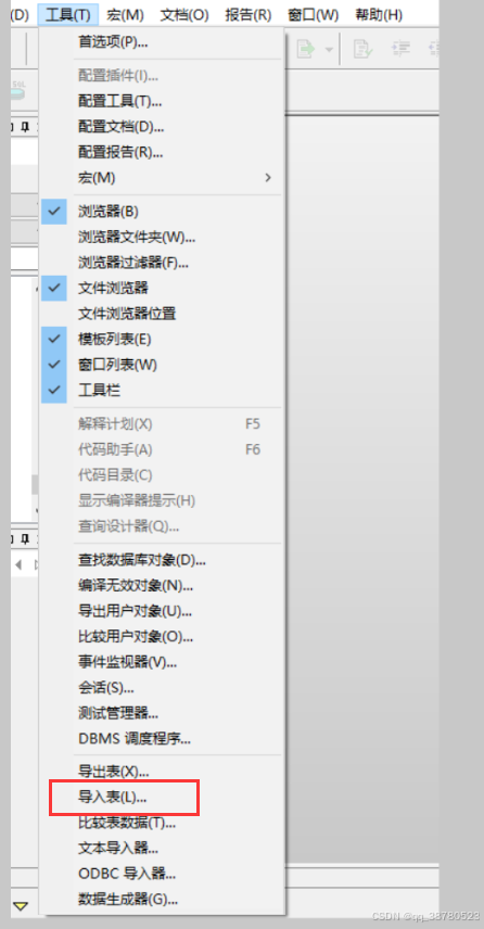 Plsql中通过dmp文件的方式导出、导入oracle表结构plsql导出表数据dmp文件 Csdn博客
