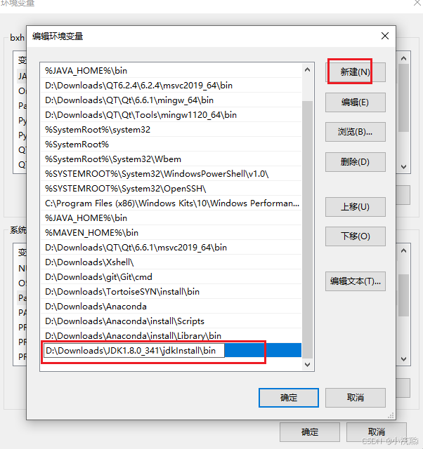 Java环境安装配置_java安装-CSDN博客