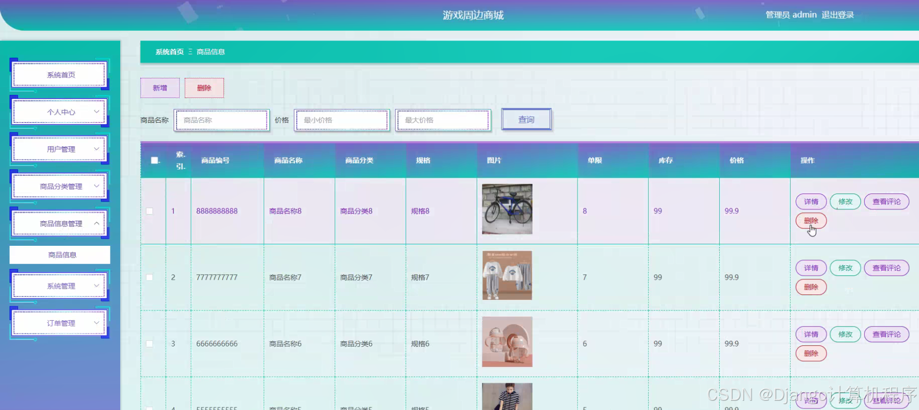 【开题报告】基于springbootvue游戏周边商城（程序源码论文 计算机毕业设计游戏周边商城开题报告 Csdn博客