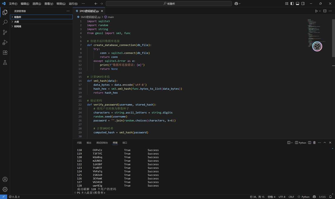 【帕鲁杯WP】“Parloocup”CTF网络安全应急响应挑战赛初赛WP（Misc&Crypto）_最弱帕鲁ctf-CSDN博客