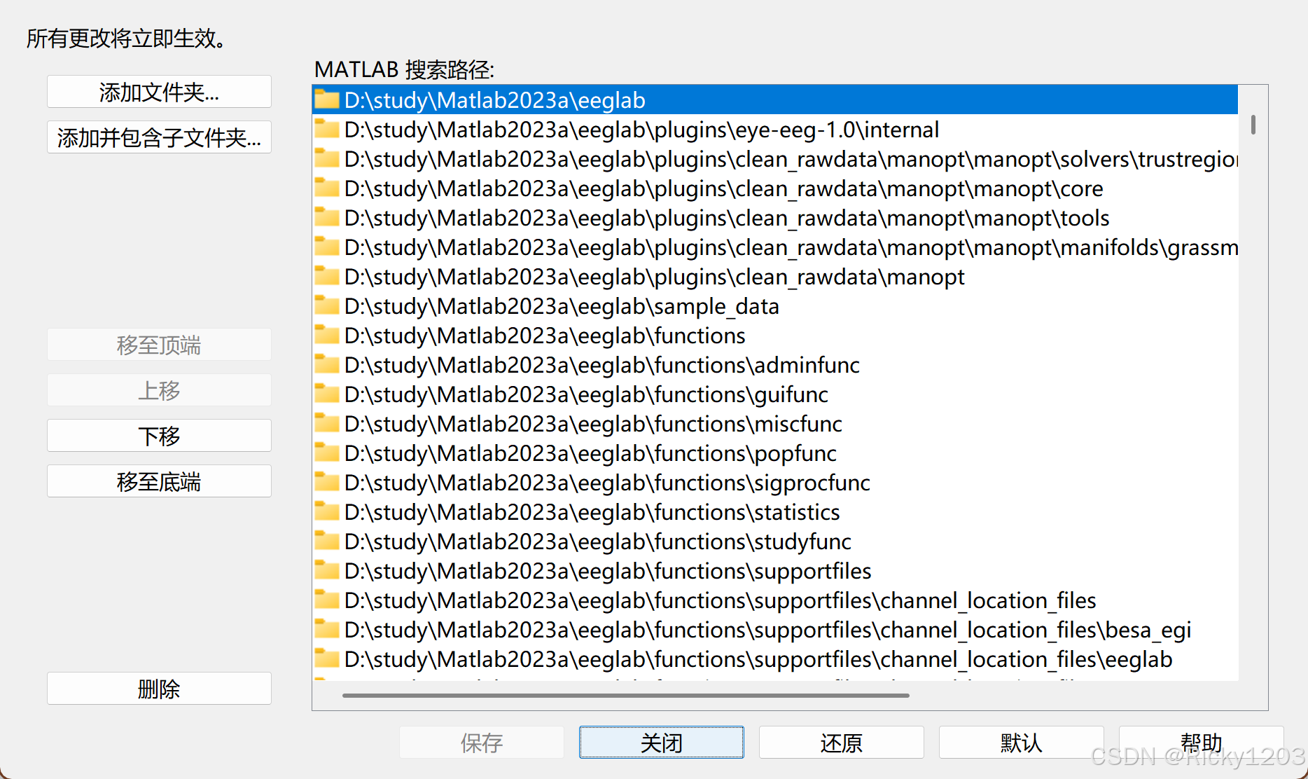 解决关于在matlab中添加eeglab后，路径文件pathdef.m为只读文件的问题_eeglab pathdef.m-CSDN博客