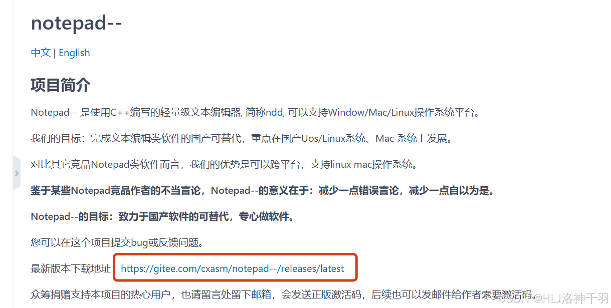 Notepad--安装教程_notepad安装-CSDN博客