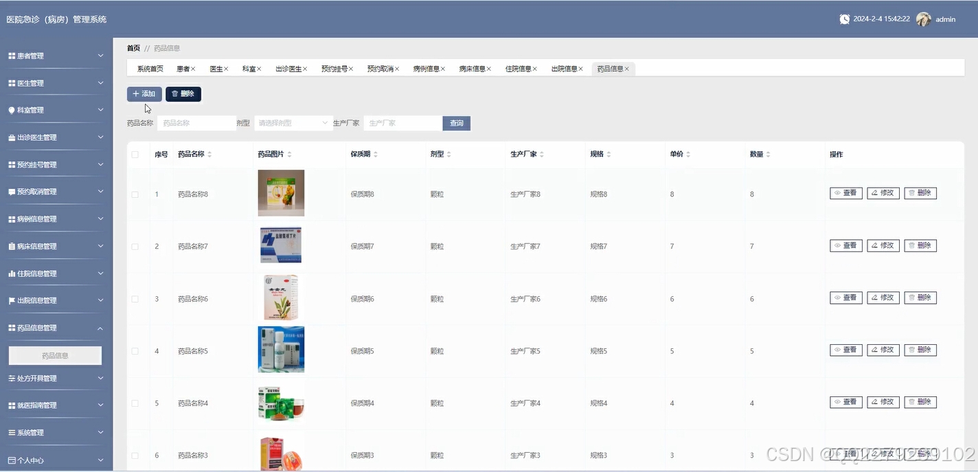 122基于java ssm springboot医院急诊病房管理系统预约挂号住院（源码+文档+运行视频+讲解视频）-CSDN博客