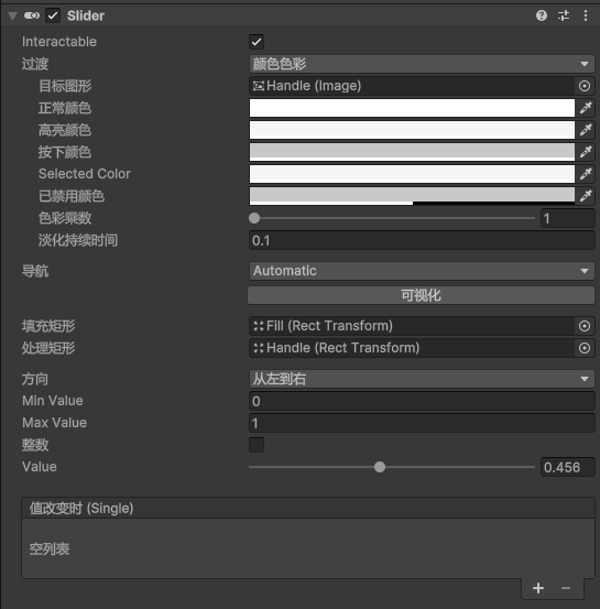 【unity游戏开发入门到精通——UGUI】UI控件 —— Slider滑动条控件_unity slider-CSDN博客