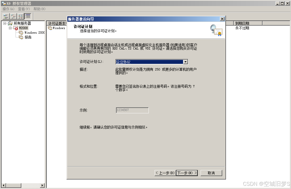 Windows Server 2008安装远程桌面服务_win2008远程桌面开启方法-CSDN博客