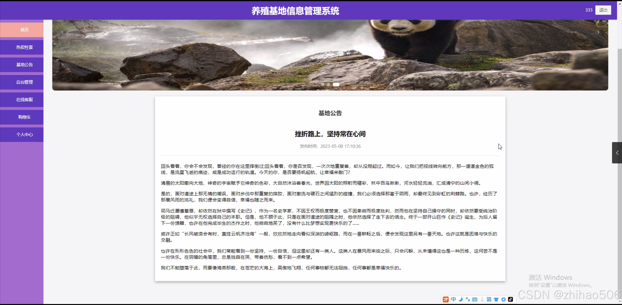 基于pythonflask框架的养殖基地信息管理系统（开题程序论文） 计算机毕设基于python的养殖管理系统 Csdn博客