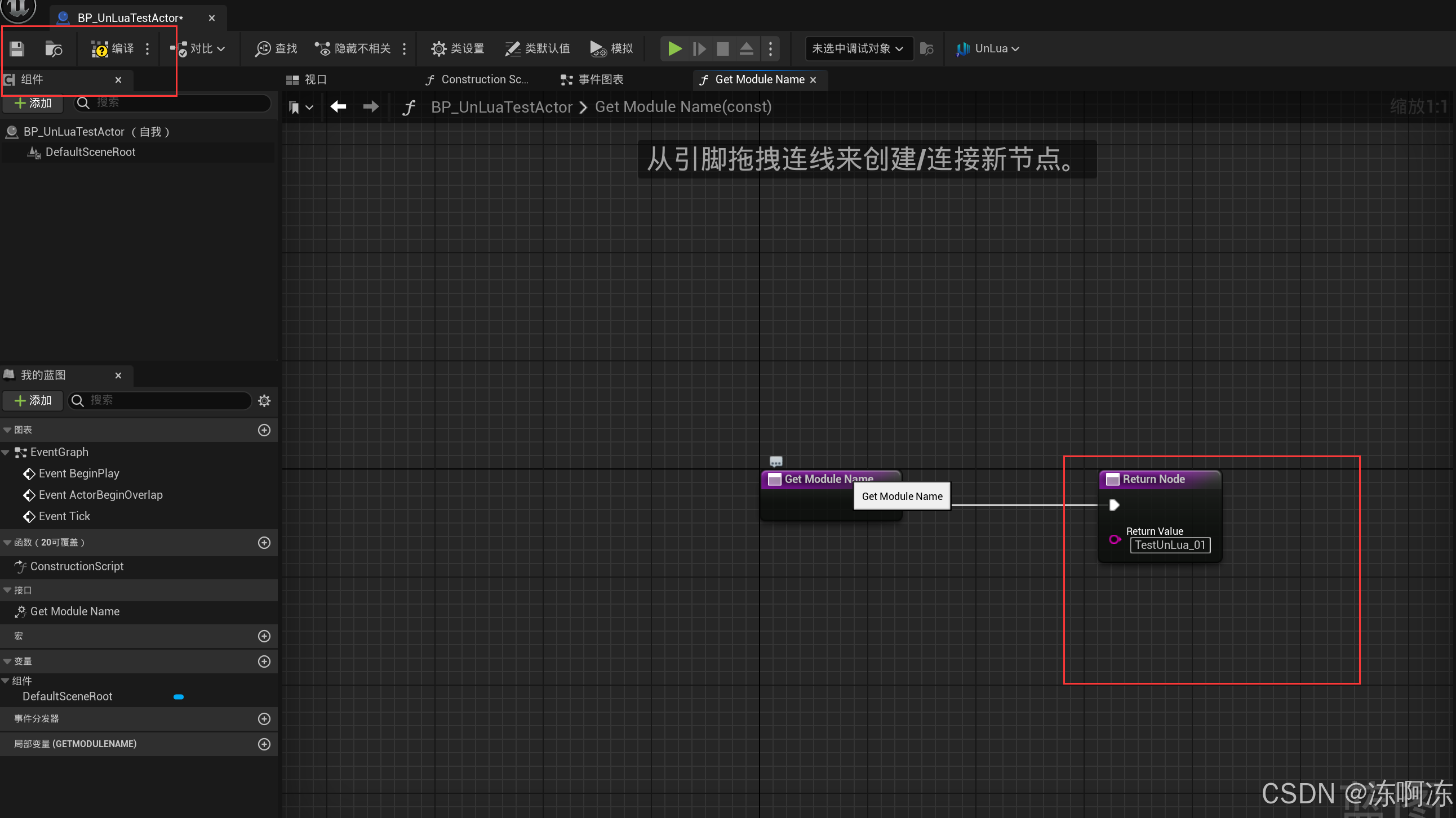 UnLua安装 以及基础使用-CSDN博客