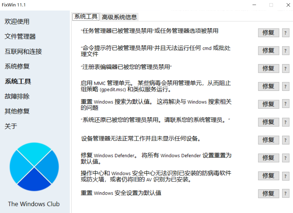 系统文件缺失总崩溃？这款自动化修复工具让系统稳定性提升90% 统报错频繁重启无效？ 一键扫描修复，运维效率翻倍-CSDN博客