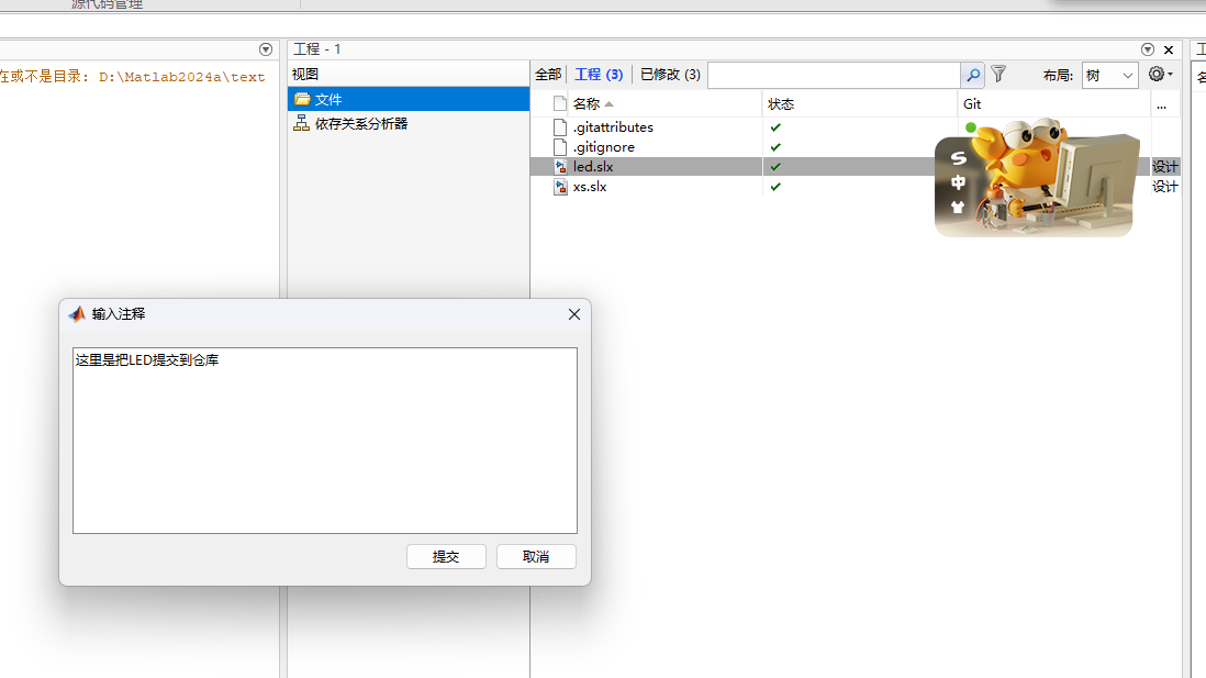 零基础matlab2024a从gitee仓库上传和克隆下载教程（补充）构建matlab知识库应该上传什么文件 Csdn博客