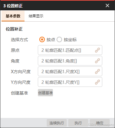 学习海康VisionMaster之BLOB分析-CSDN博客