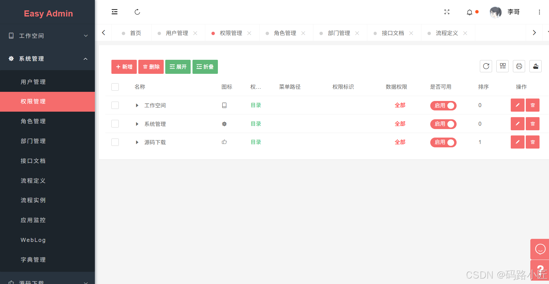 一款轻量级后台管理系统：SpringBoot2 + MybatisPlus + LayUI，支持前后端分离/一体式开发_easyadmin springboot-CSDN博客