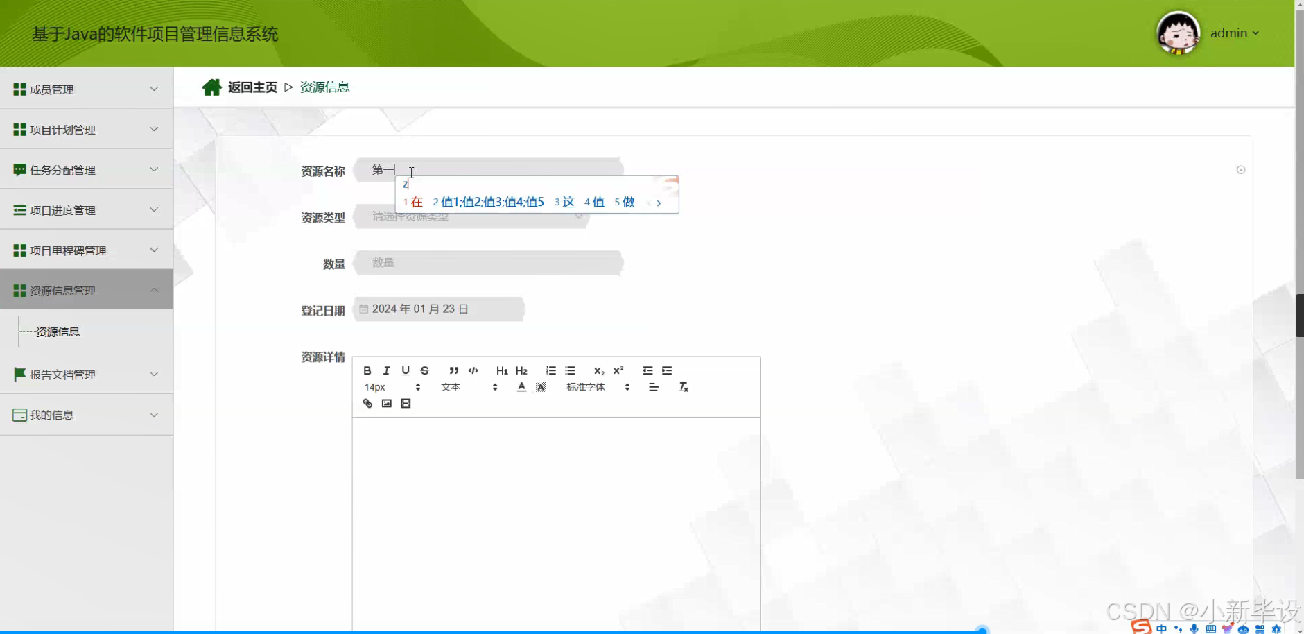 Springboot毕设基于java的软件项目管理信息系统源码论文部署基于springboot的java Csdn博客