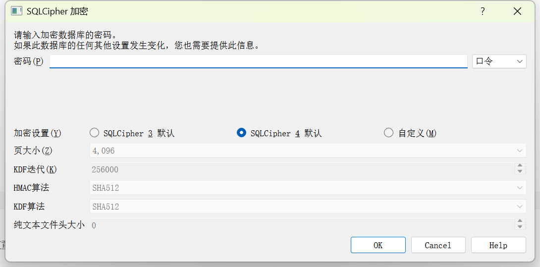 使用db Browser For Sqlite打开使用sqlcipher 加密的sqlite数据库文件 Csdn博客
