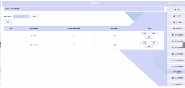 计算机毕业设计springboot在线教学网站 基于spring Boot的在线教育平台开发与实现 Spring Boot框架下的网络教学系统设计与应用 Csdn博客