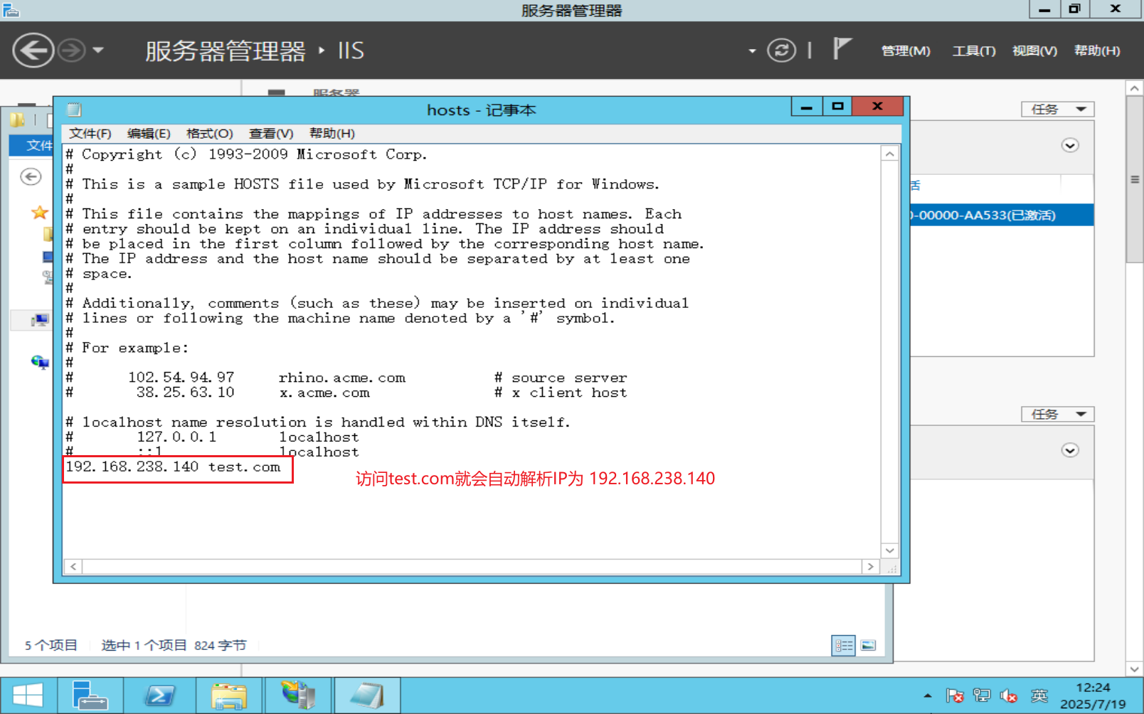 基于Windows Server2012 R2搭建ISS服务，部署MSSQL靶场。网站。_windows server2012用iis服务部署网站-CSDN博客