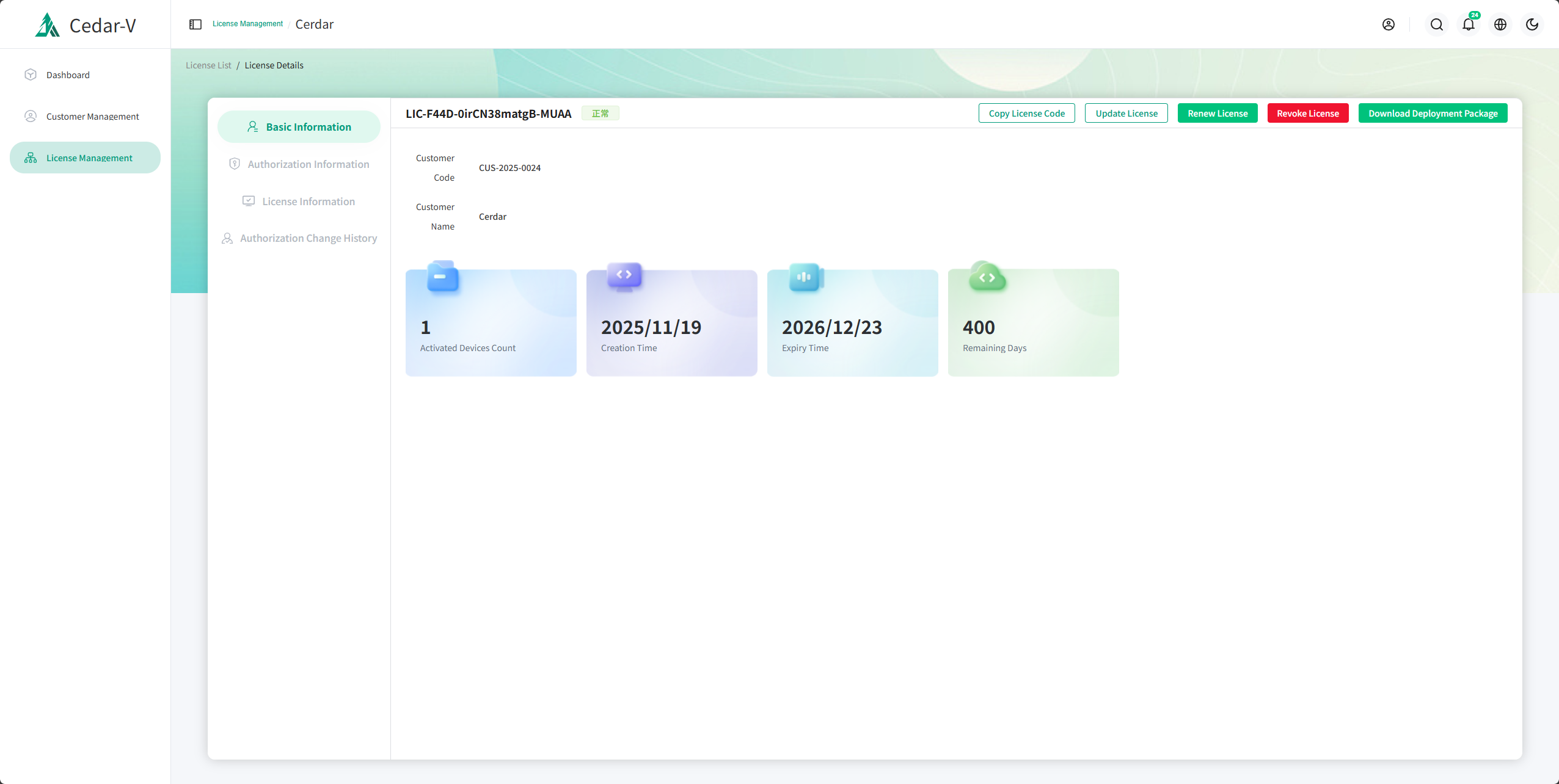 License Manager 软件授权管理介绍-CSDN博客