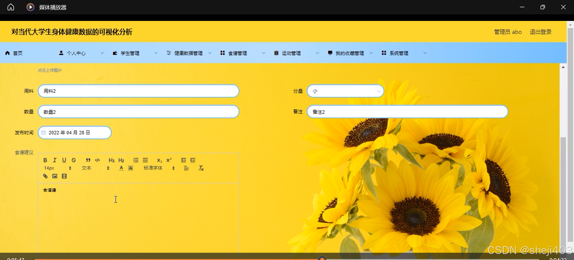 基于ssmvue对当代大学生身体健康数据的可视化分析开题报告程序论文java当代年轻人的健康情况数据可视化 Csdn博客