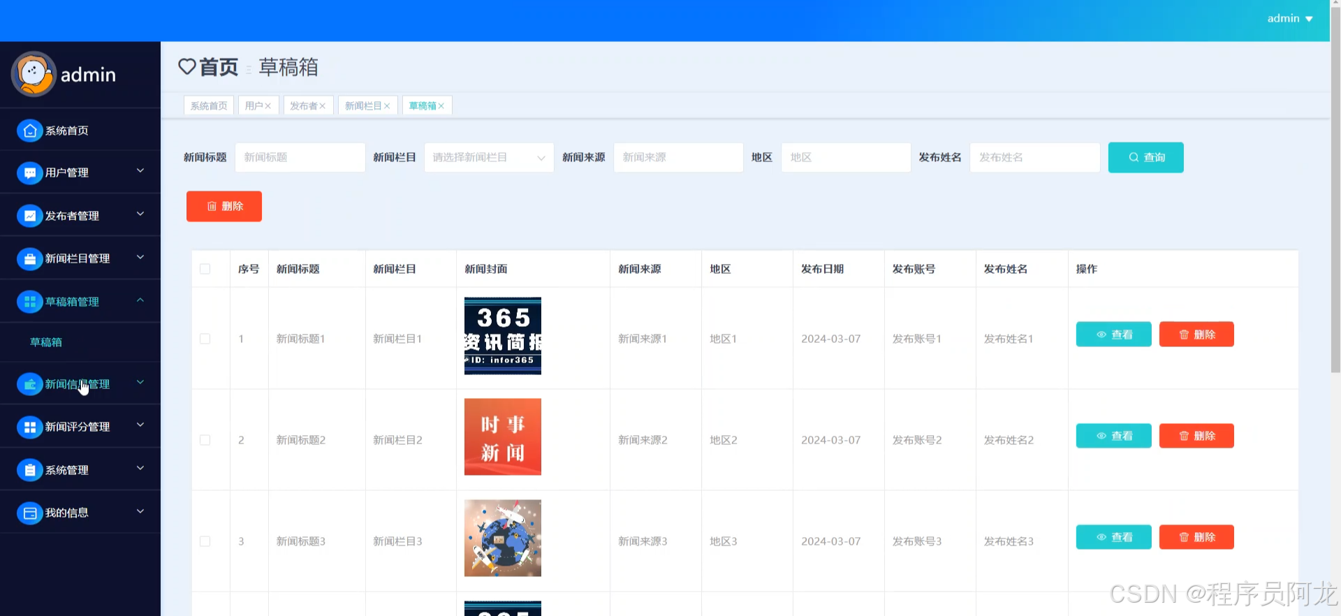 【精选】基于java的新闻发布及管理系统设计与实现（源码定制开发）新闻发布管理系统、在线新闻发布平台、新闻分类管理、springboot框架、用户权限管理、系统后台管理功能（源码定制 2933