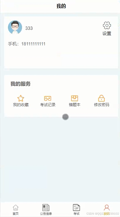 148java Ssm Springboot基于android的在线模拟考试系统uniapp(源码文档运行视频讲解视频) Csdn博客