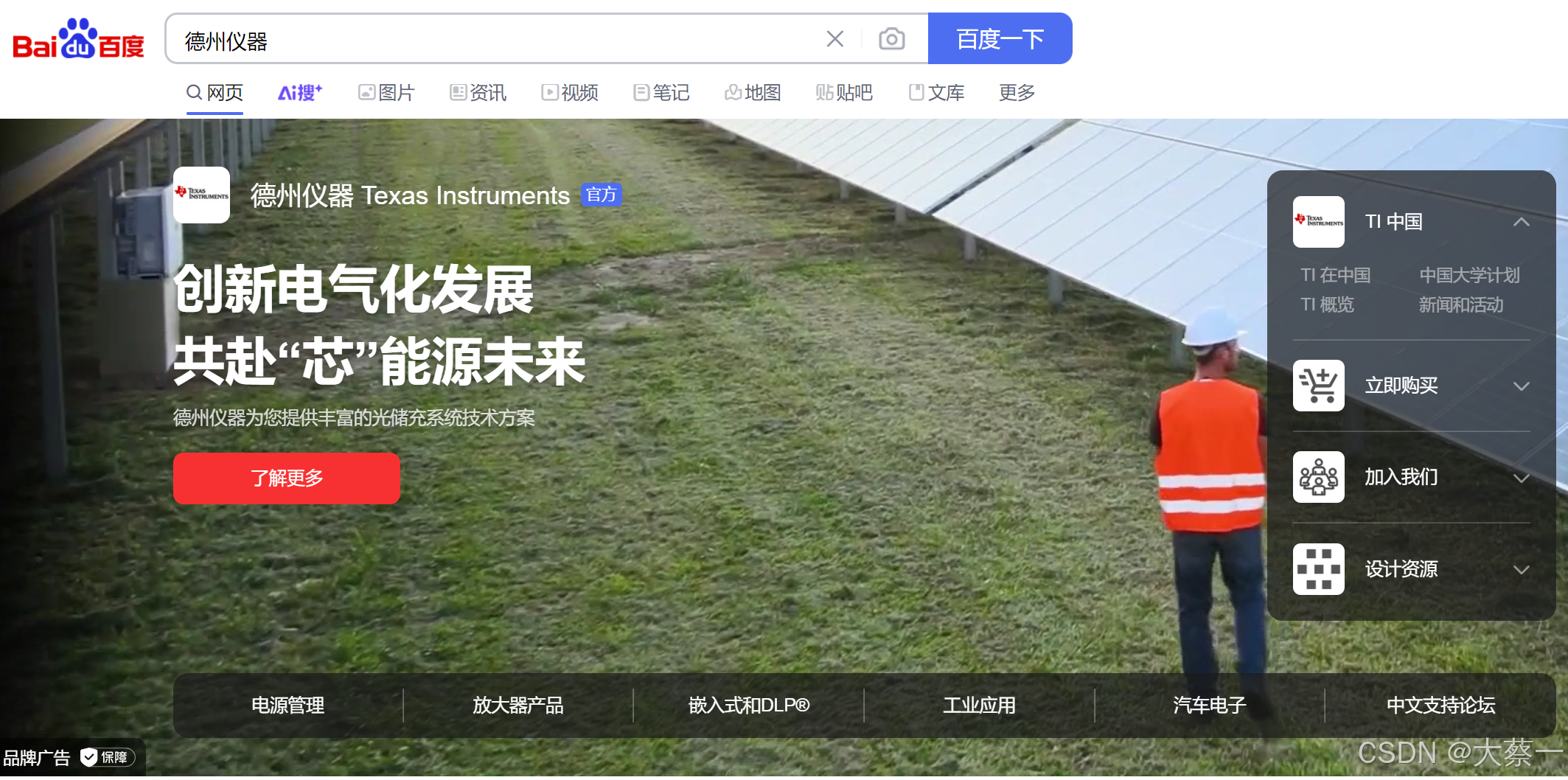 德州仪器(Ti)的uniflash的软件安装流程-CSDN博客