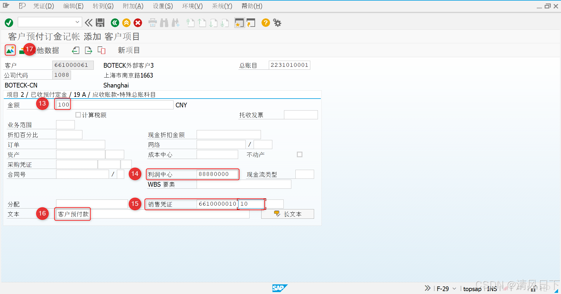 SAP前台操作手册-FI模块-AR-客户预收款凭证创建、修改、显示(事务码F-29 FB02 FB03 & 后台表BKPF BSEG)_sap ...