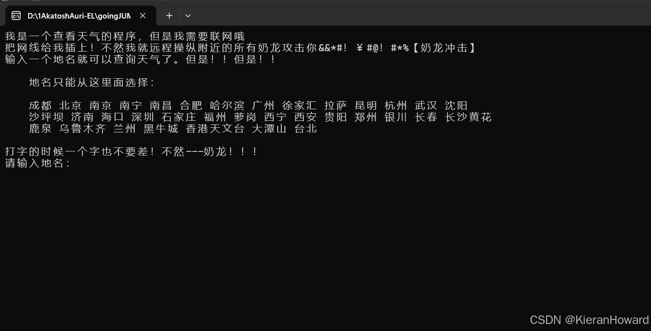 天气查询-用python获取天气预报-网络爬取_weather.cma.cn 获取天气-CSDN博客