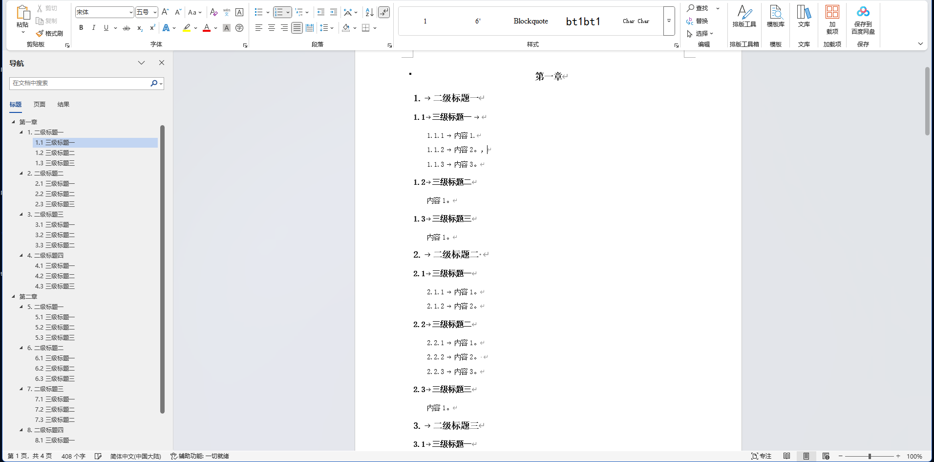 基于Java+Apache POI实现的对多级目录的docx文件的复制输出_poi 从docx复制到另一个docx-CSDN博客