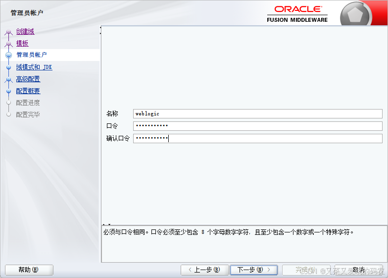 记录一次安装weblogic_weblogic14.1.2下载-CSDN博客