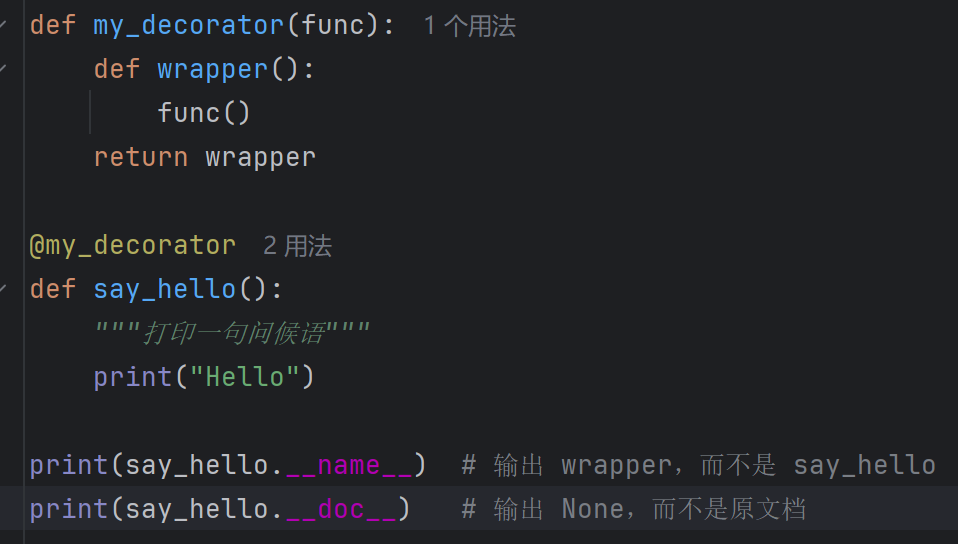 Python装饰器：从原理到实战，一篇看懂_装饰器伪装-CSDN博客