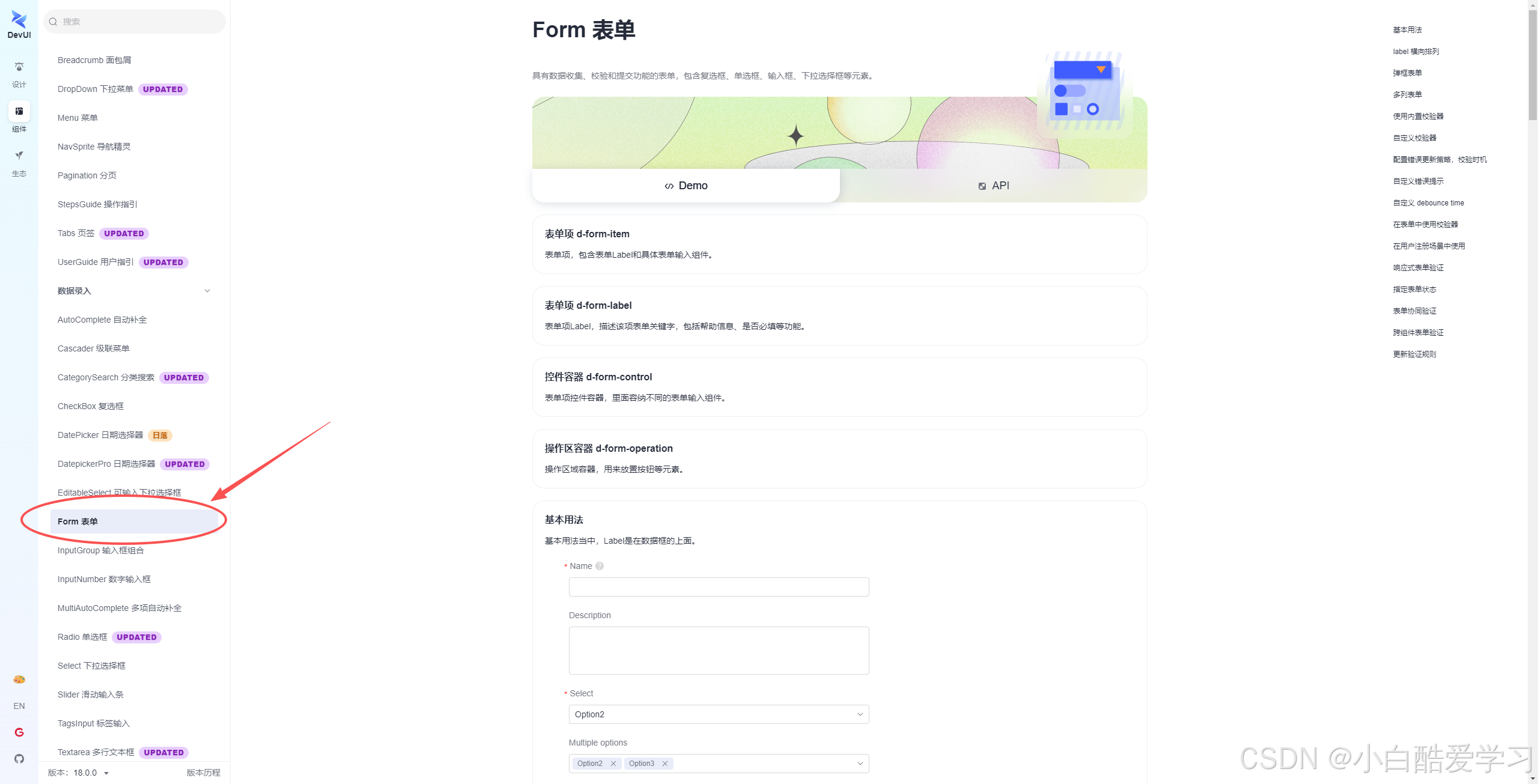 从 DevUI 到 MateChat：云原生时代的界面构建与智能交互全链路实践！-CSDN博客
