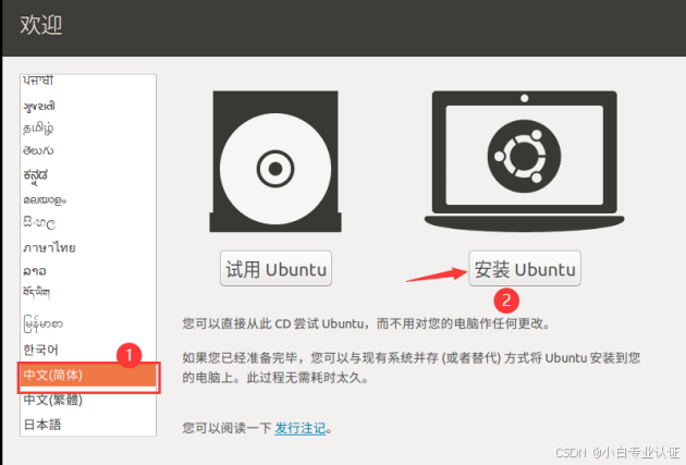 使用VMware搭建Ubuntu虚拟机环境与本地VScode建立远程连接，搭建C语言环境_vscode vmware-CSDN博客