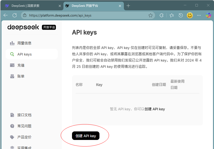 通过Continue调用Deepseek API keys，搭建AI代码助手_pycharm continue插件-CSDN博客