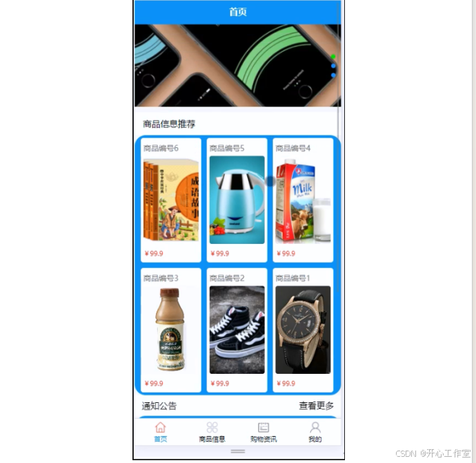 weixin056基于微信小程序的购物系统+php(文档+源码)_kaic-CSDN博客