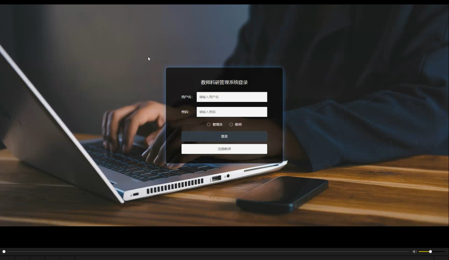 Java SpringBoot+Vue3+MyBatis 教师科研管理系统系统源码｜前后端分离+MySQL数据库-CSDN博客