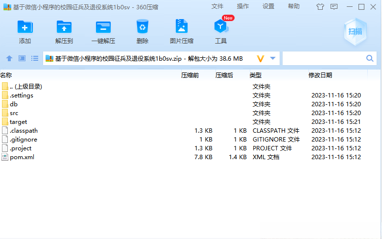 ssm/java/node/python/php基于微信小程序的校园征兵及退役系统【2024年毕设】-CSDN博客