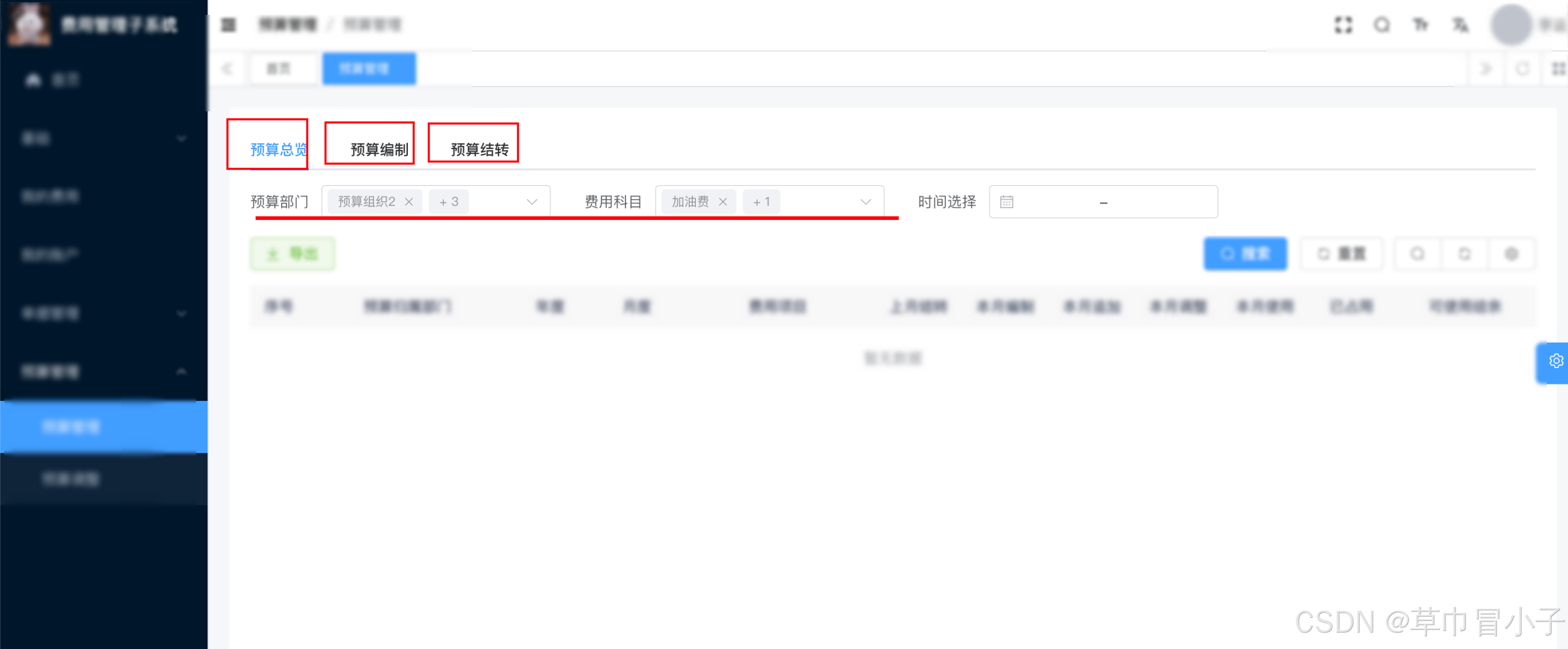 el-cascader多选：实现一行显示问题（布局篇）-CSDN博客