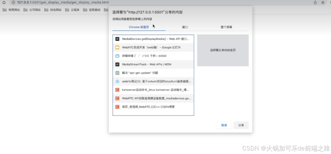 webrtc学习-架构、流程图、MediaStream、MediaStreamTrack等API_webrtc流程-CSDN博客