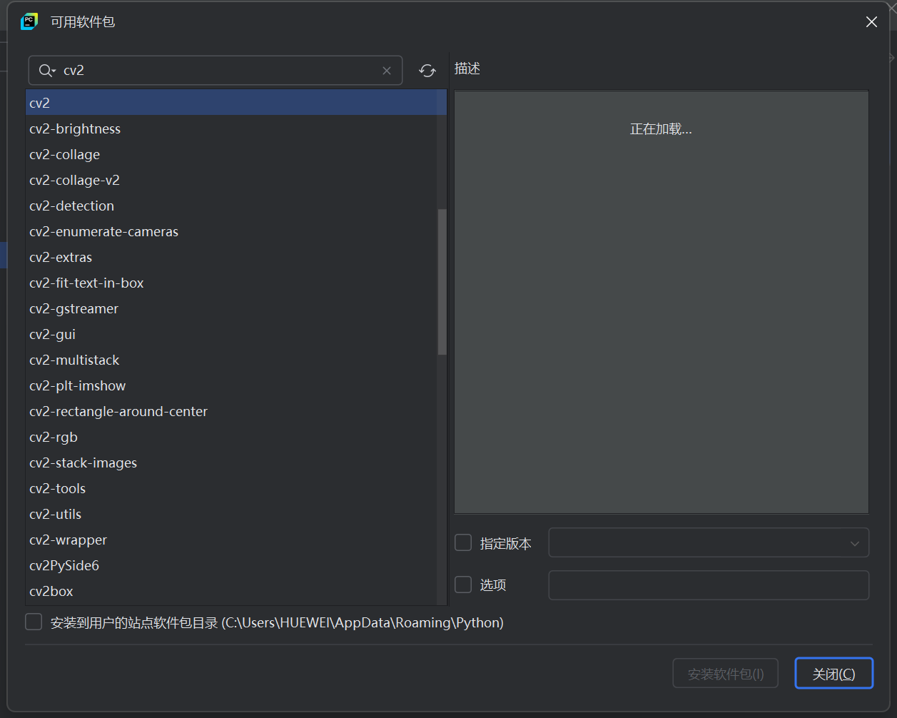 关于在Anaconda Prompt中安装cv2包的流程_anaconda安装cv2库-CSDN博客