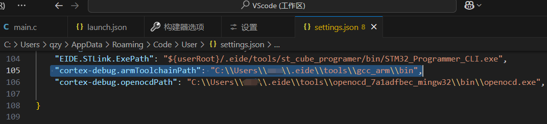 VScode 使用EIDE插件开发STM32环境配置_vscode eide-CSDN博客