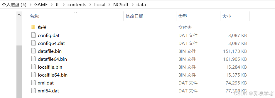 剑灵解包器修改xml.dat文件修改乳量方法_剑灵单机小白入门修改教程-CSDN博客